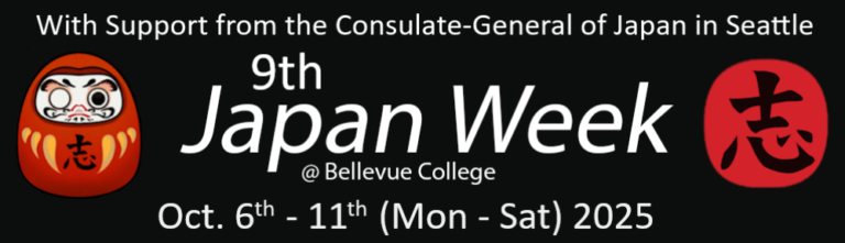 2025 Japan Week Parking and Restrooms | Japan Week at Bellevue College